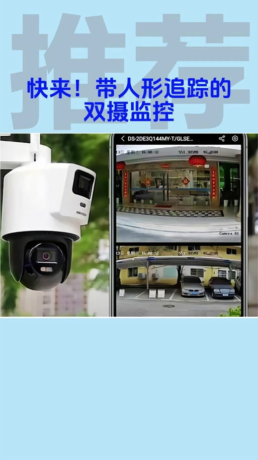 监控怎么取消人形追踪图标
