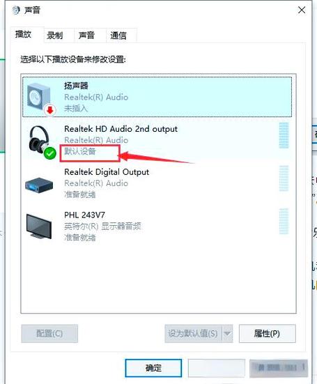 笔记本把耳机拔了扬声器没声音图标