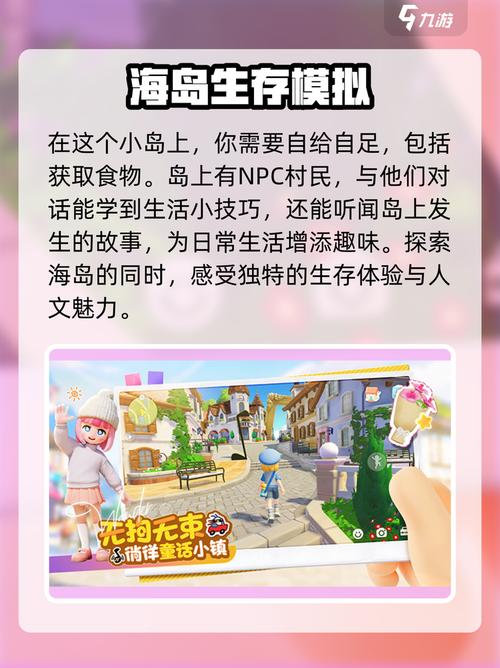 心动小镇什么时候上线图标