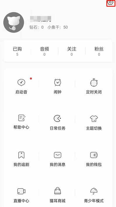 猫耳fm显示不了弹幕图标