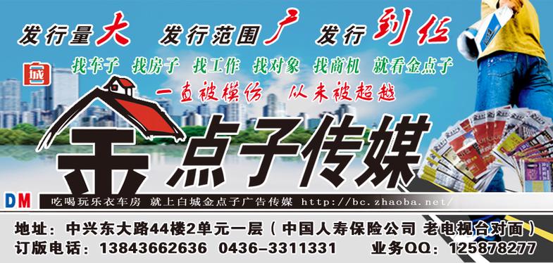 金点子广告传媒图标