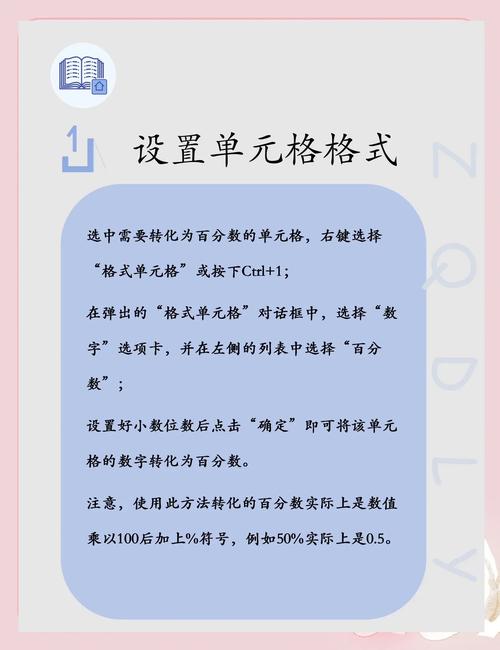 怎样算百分比图标