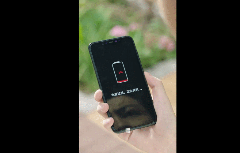 手机突然断电图标