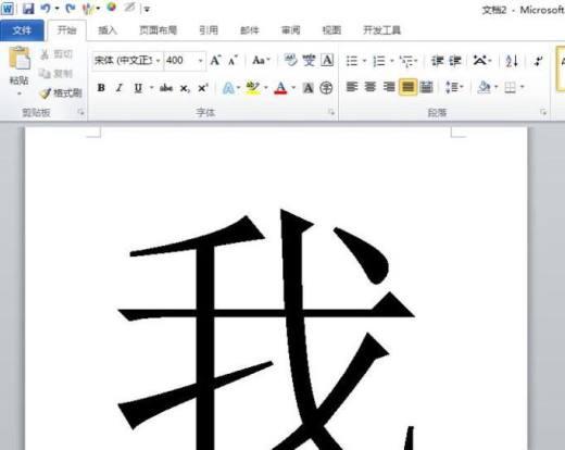 怎么打印大字在A4纸上图标
