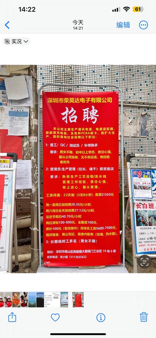 深圳招聘2026最新招聘图标