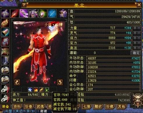 天龙八部50少林套图标