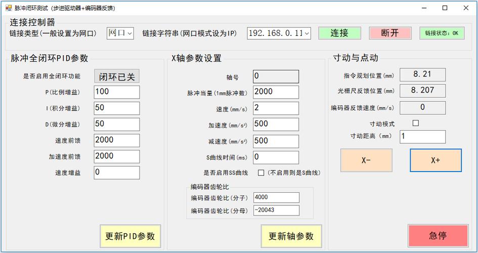 控制器调试软件图标