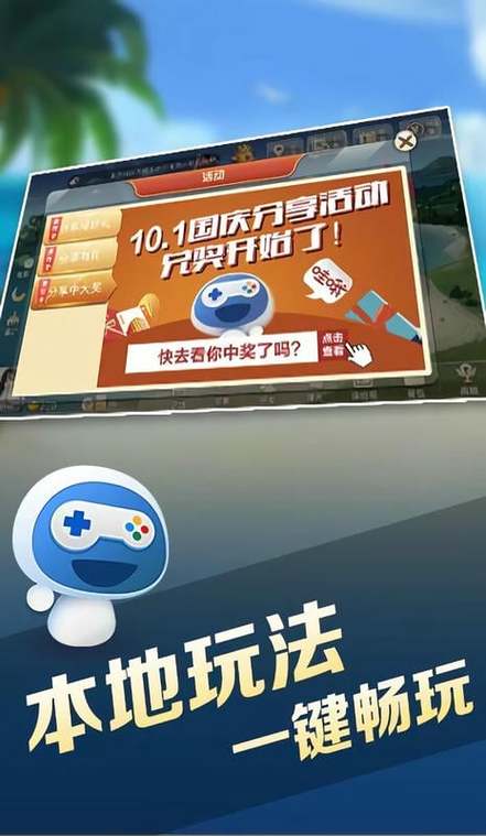 浙江宝宝游戏大厅图标