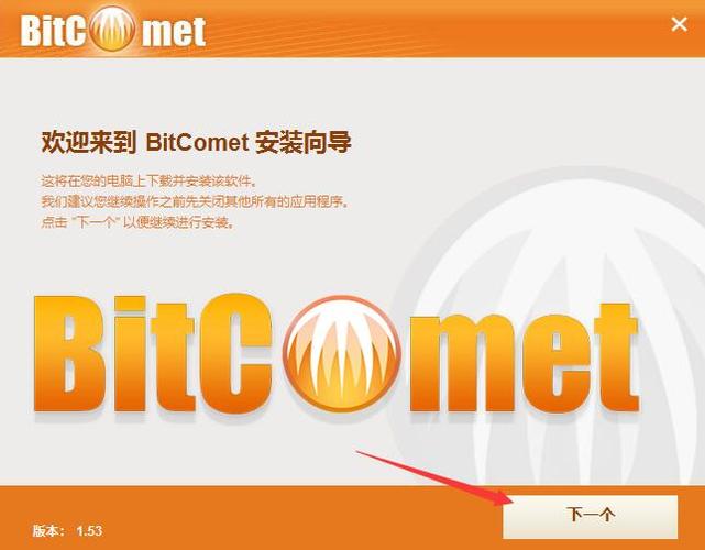 bitcomet安卓版下载图标
