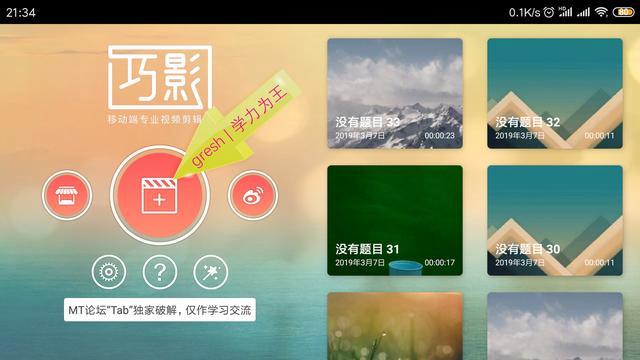2019年旧版巧影图标