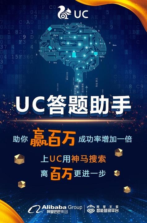 uc答题助手在线图标