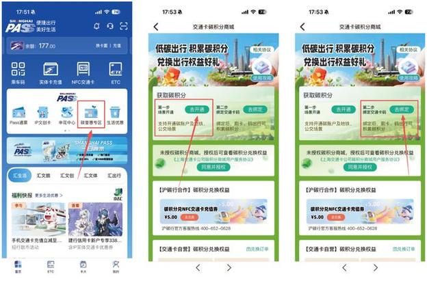 如何用nfc充值交通卡图标