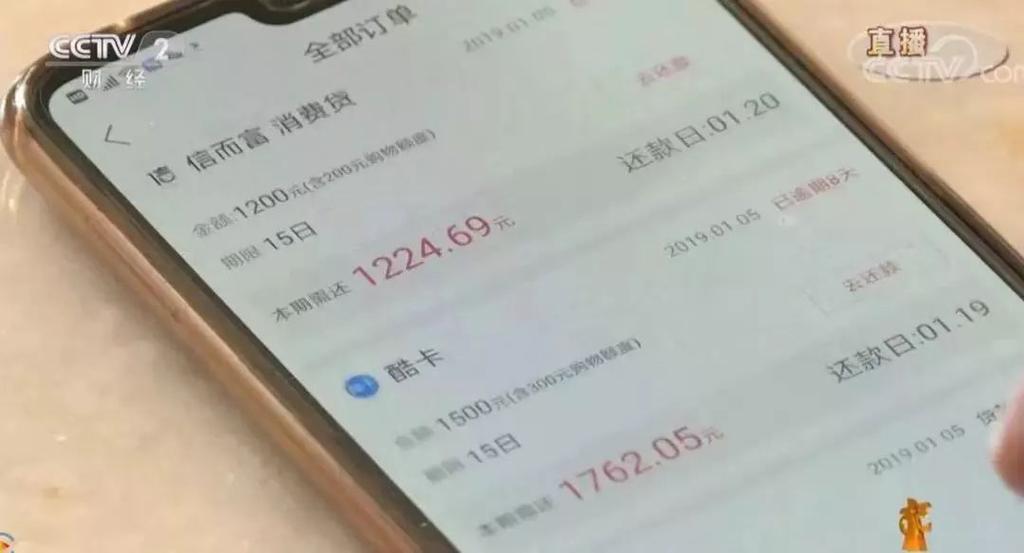 信而富贷款图标