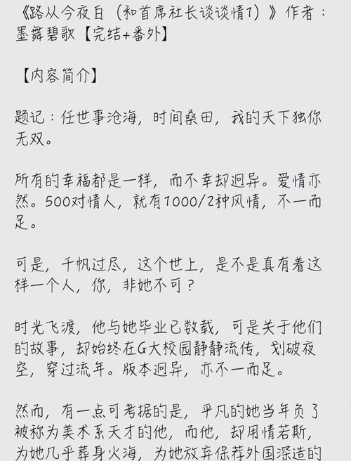 占敬城苏初一的小说截图
