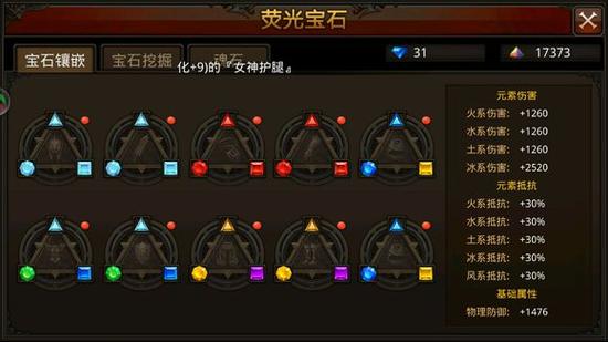 奇迹荧光石属性详解