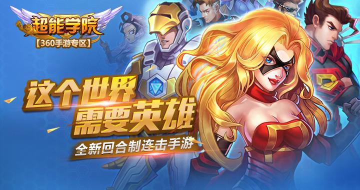 我的世界超能学院mod