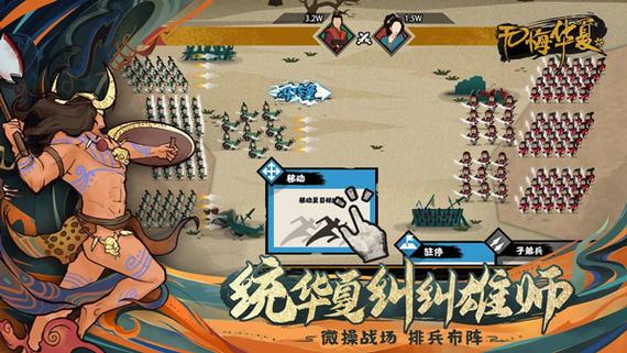 无悔入华夏内置菜单版