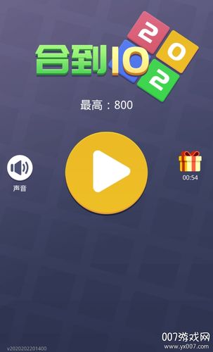 极速闯关红包版图标
