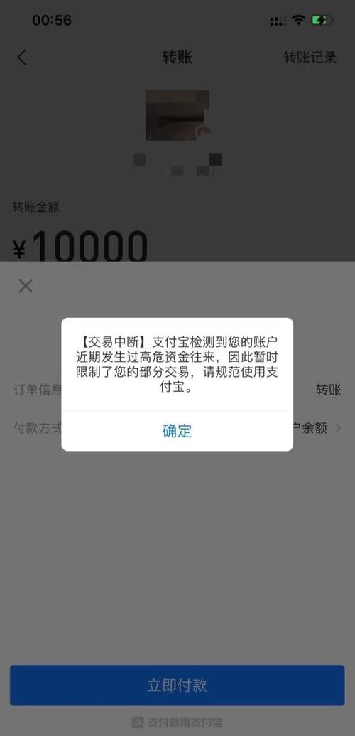 支付宝收款会风控吗图标