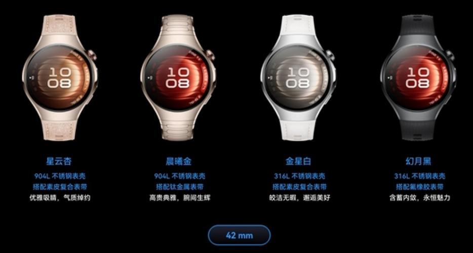 华为watch5功能详情截图