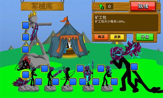 火柴人战争遗产2020无限钻石版下载截图