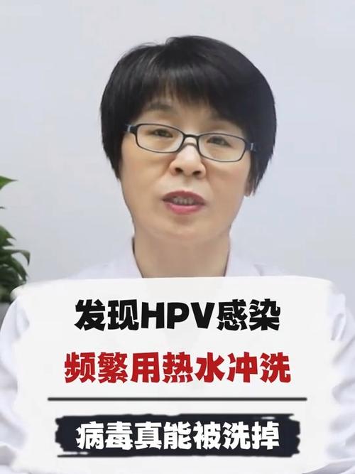 清水能洗掉hpv病毒吗游戏截图
