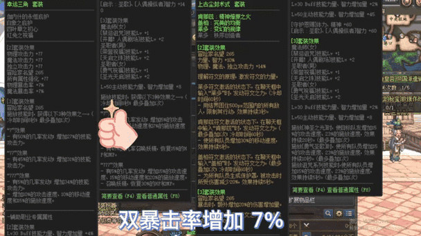 dnf幸运三角图标