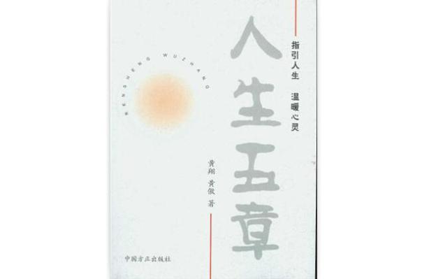 人生的5个阶段图标