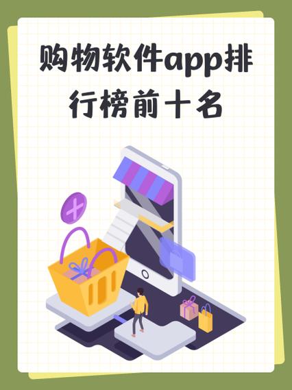 热门榜单app推荐图标