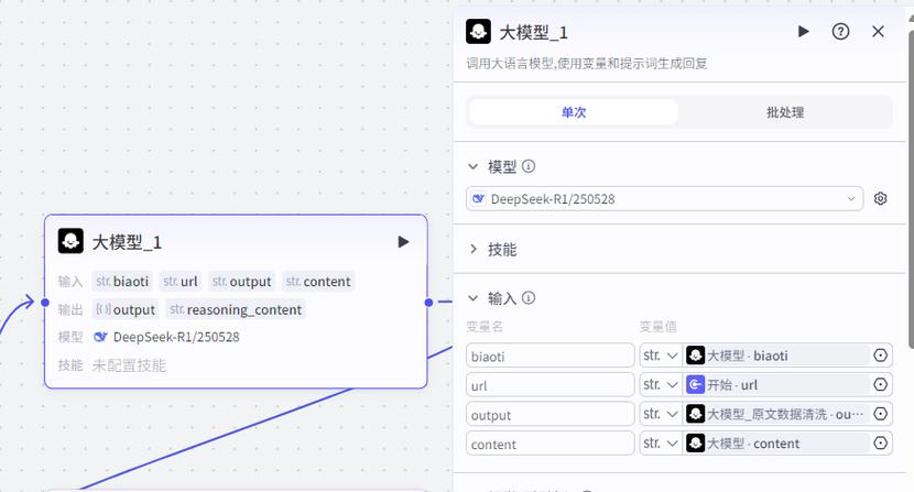ithink软件
