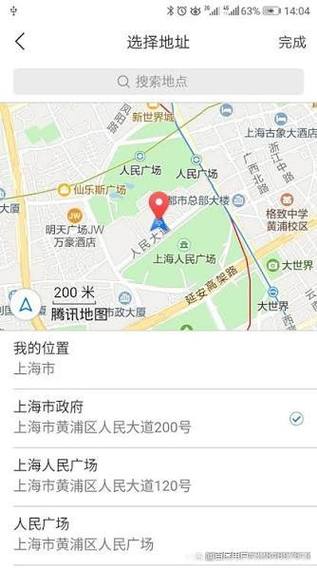 微信实时定位怎么修改位置图标