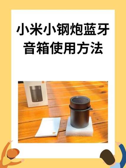 小米音箱怎么呼唤图标