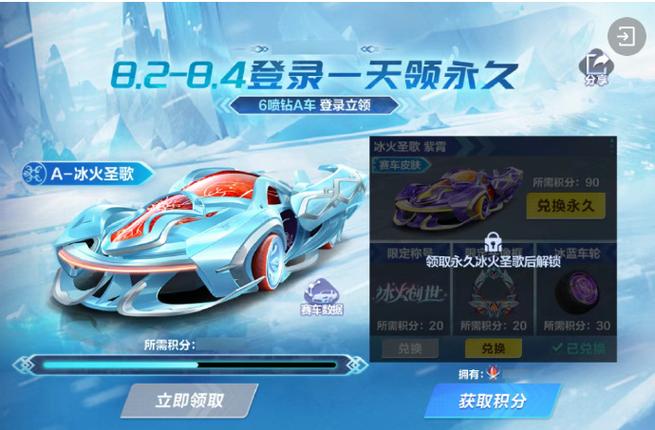 qq飞车工坊要多少钻石图标
