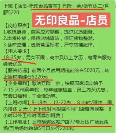 无印良品招聘图标
