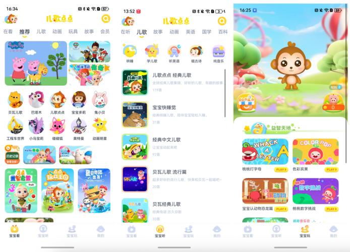儿歌点点破解版图标