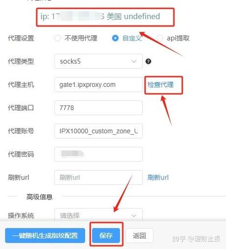 代理ip如何使用图标