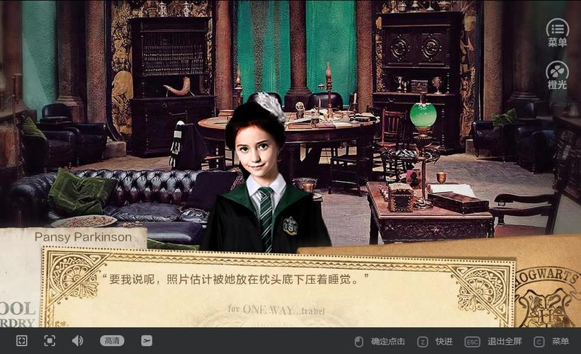 hp hogwarts story破解版截图