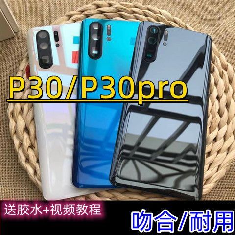 华为p30参数配置图标