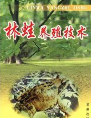 林蛙人工养殖全过程图标
