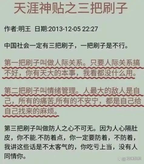 天涯神贴1000篇合集免费阅读截图