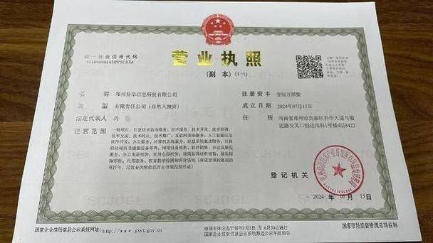 广告公司营业执照图片截图