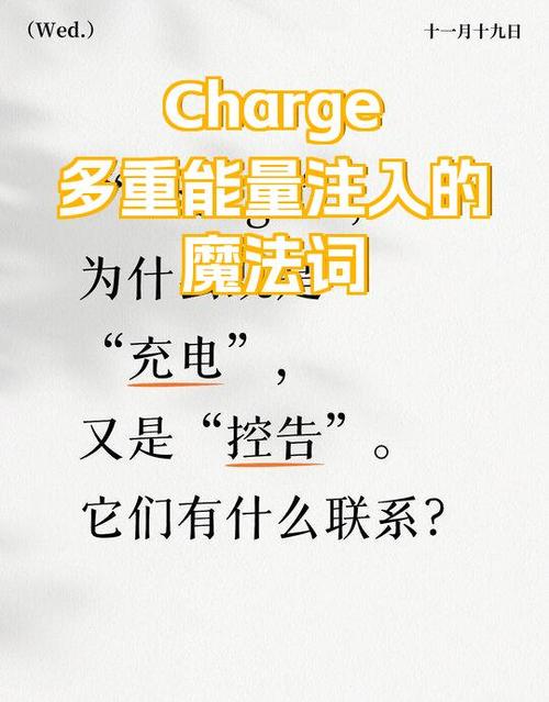 能量英文单词图标