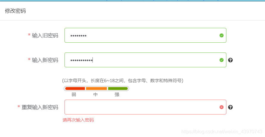 密码强度测试图标