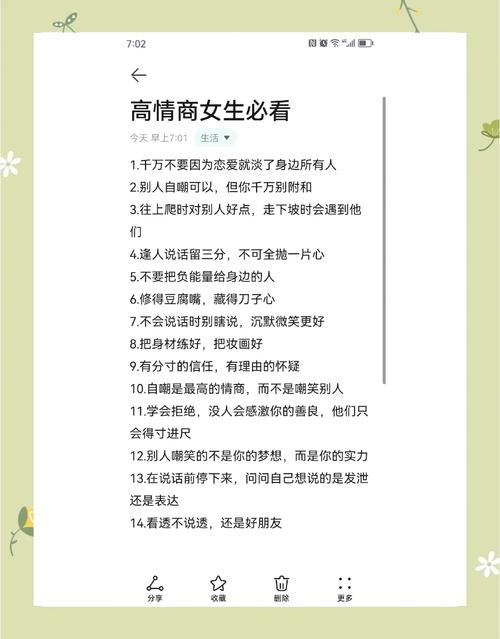 女生说你很烦高情商回答图标