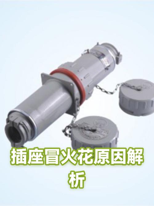 电脑插电冒火花正常吗截图