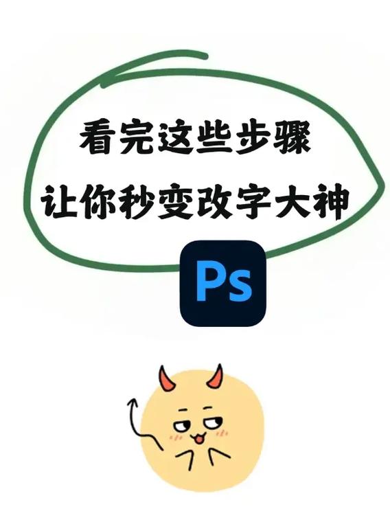 无痕改字在线修改图标