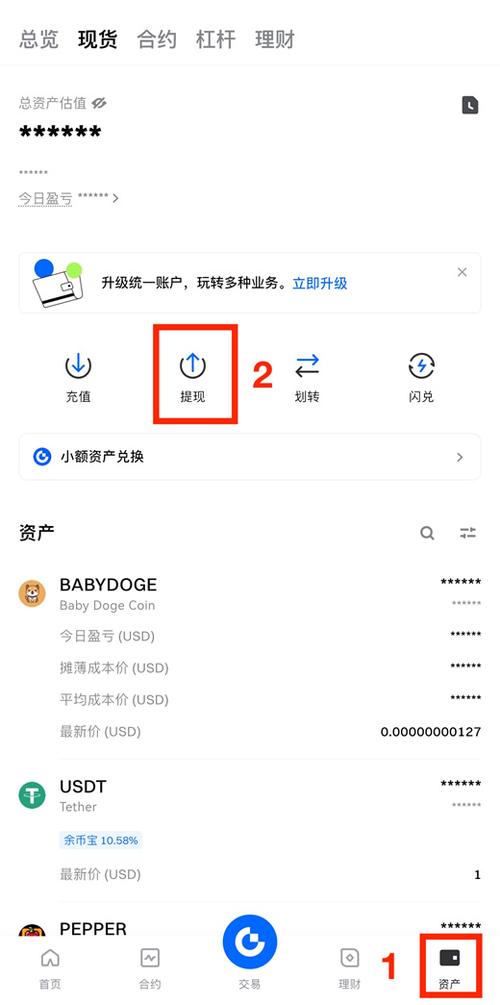 gate的提币地址在哪里截图