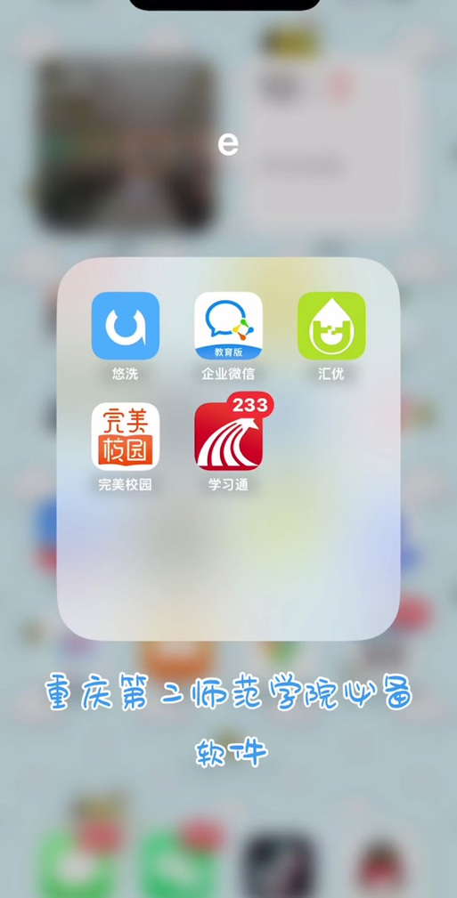 智慧校园验证码错误图标