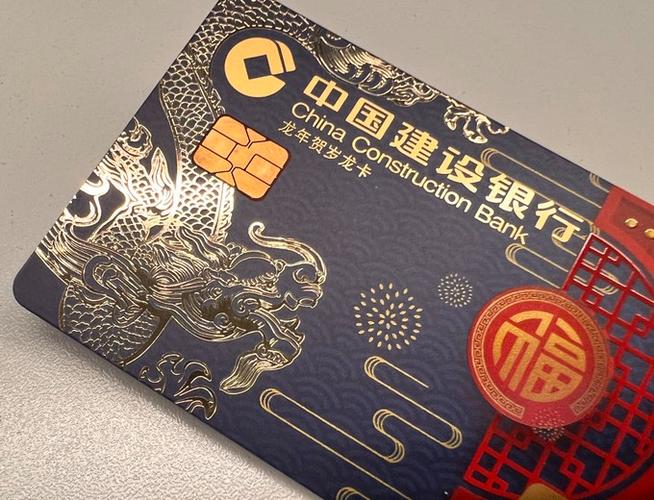 建行龙卡储蓄卡交易限额图标