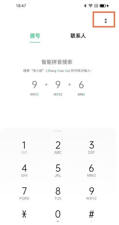 oppo手机来电闪光灯怎么开图标